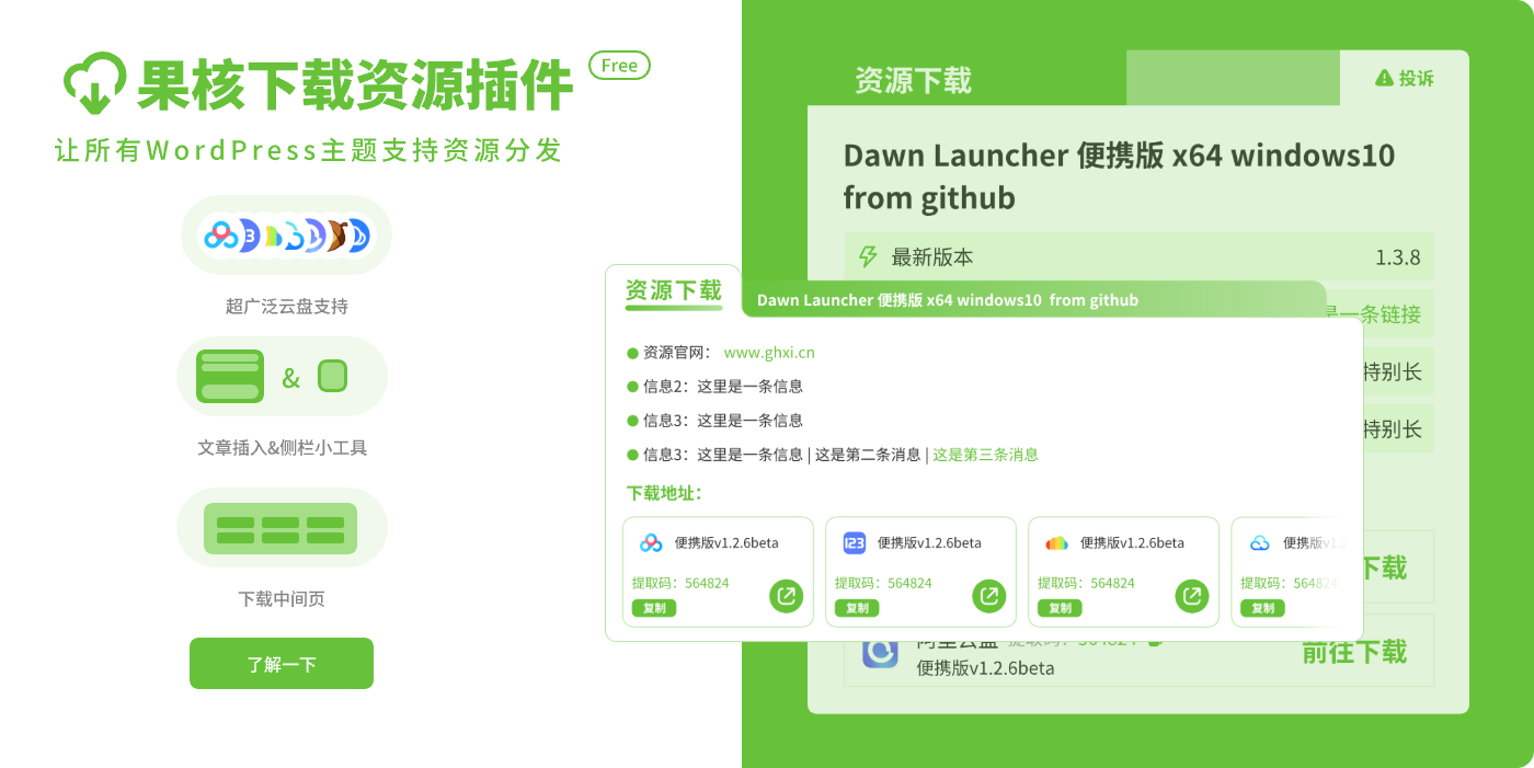 lovestu 商城 - 小众精品源码